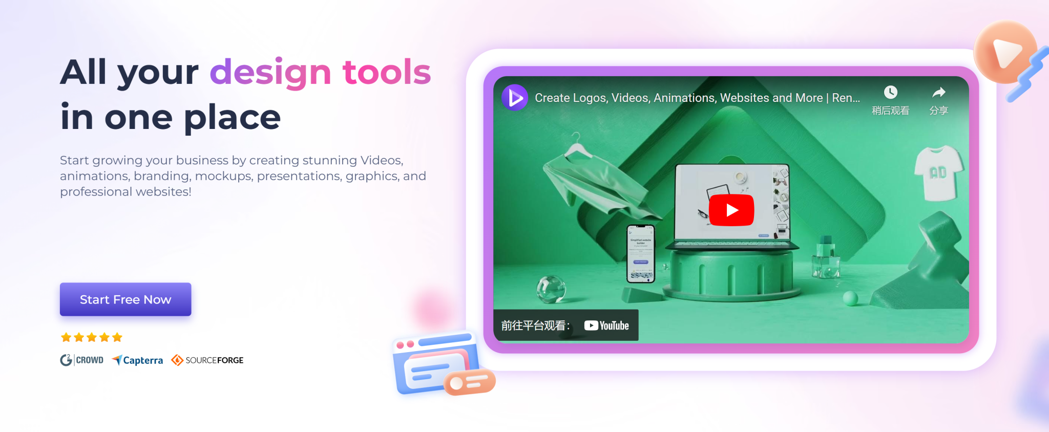 Renderforest怎么样？Renderforest介绍和测评